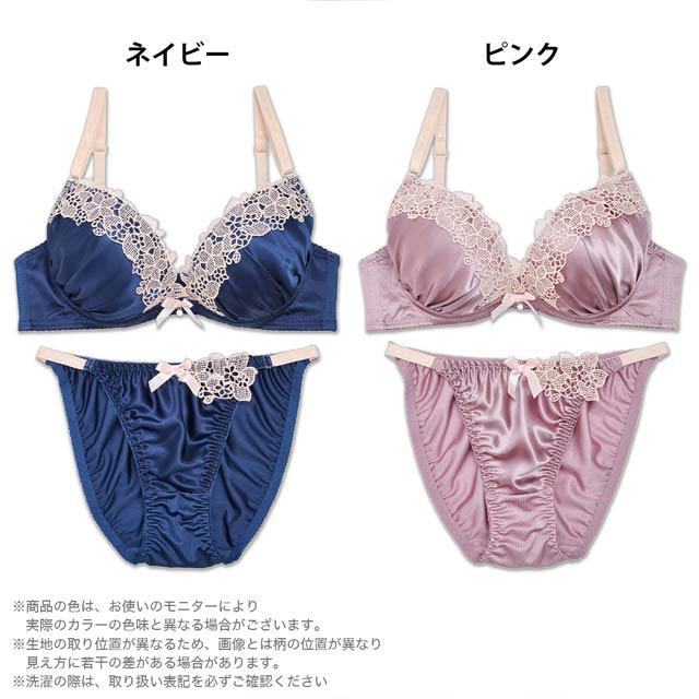 【EFサイズ】サテンxクラシカルレースブラジャー＆フルバックショーツ│下着・ランジェリー・ブラジャー通販のDRW (ドロー) (kq50070)