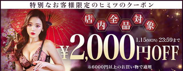 おすすめ商品PICKUP│下着・ランジェリーのDRW_Copy