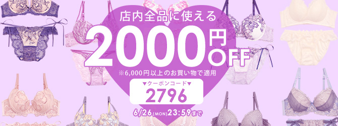 おすすめ商品PICKUP│下着・ランジェリーのDRW_Copy